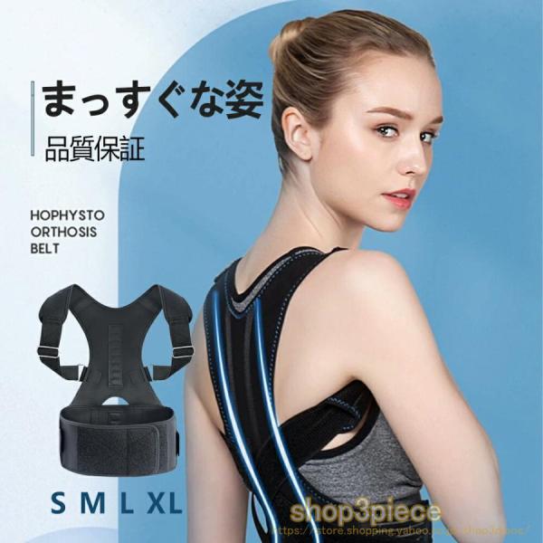 商品名背筋矯正ベルト 猫背矯正ベルト?素材／材質複合生地色ブラック長持ち繰り返し利用ことができるし、使用した後、ちゃんと収納して、次のイベントにも再利用できます。ご注意事項※手動測定による1~2cmの誤差を許容してください。ご理解いただきあ...