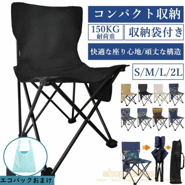 アウトドア折りたたみ椅子基本情報カラー：6種類の豊富な選択肢があります。特徴：折りたたみ式で持ち運びが簡単、ポータブルな設計です。素材：金属パイプとオックスフォードクロスを採用し、耐久性に優れています。サイズ：S/M/L/2Lの4種類からお...