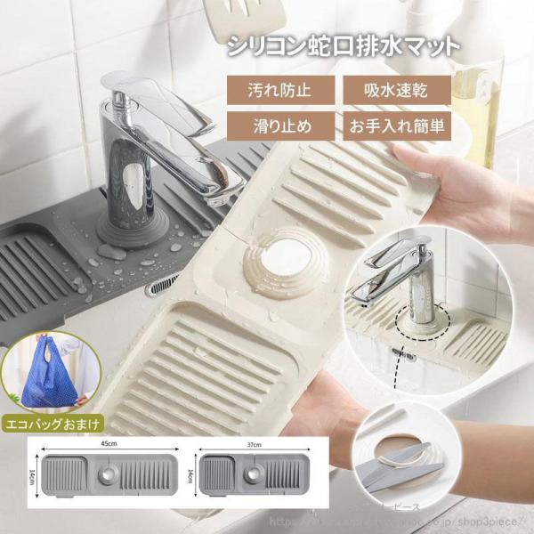 商品詳細:カラー:/A01/A02/A03/A04/A05/A06/B01/B02/B03/B04/B05/B06サイズ:/45*14cm/34*14cm【商品説明】キッチンをより快適に 水切りマットかごタイプの水切りラックだとスペースがと...