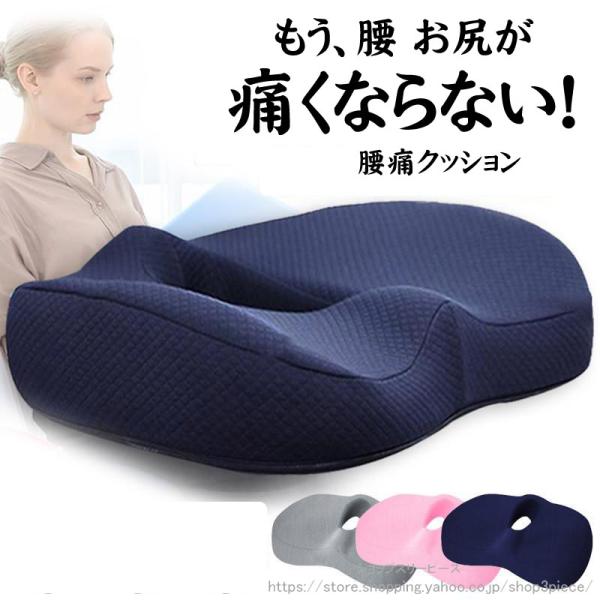 商品詳細カラー:/ネイビー/グレー/ピンクサイズ:/ワンサイズ----------■商品説明3D形状の流線型のフォルムにより、骨盤ゆがみの改善が期待できます。座るだけで自然に前傾する姿勢を保ち、背筋が自然と伸びることで無理なく正しい姿勢へ導...