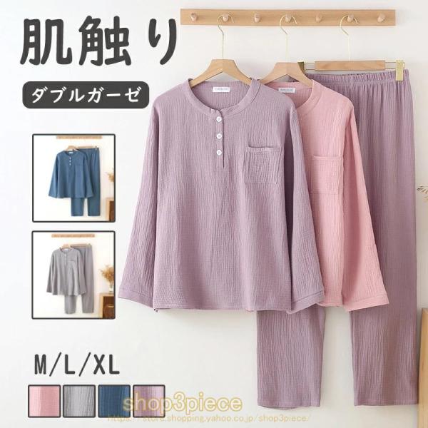 ＜おすすめポイント＞肌触りがよい♪一度着たらやめられない。よい肌触りを感じていただけますふんわりとやわらかい、そしてしっかりと肌になじむ。可愛いらしくてゆるっとしたデザインで快適な時間を過ごせる＜商品仕様＞【カラー】ピンク、グレー、パープル...