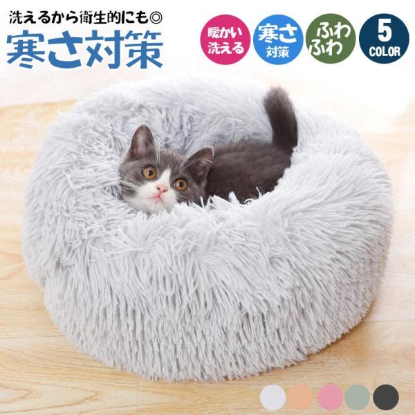 商品詳細・モフモフふかふかで気持ちいいペット用ベッドです♪・わんちゃん・ねこちゃんに快適な寝心地を♪・ふかふかのベッドで寝ているかのような包み込みで安心して眠っちゃいます♪・洗えるから衛生的にも◎・裏面には滑り止め付き■素材:ポリエステルな...