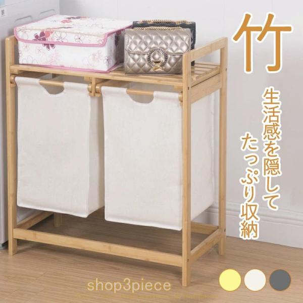 商品名：多機能収納ラック　　　　　　　 素材：竹 + 布カラー：グレー／ホワイト／イエロー　　 重量：4200gサイズ：24x54.5x10cm　　　　　　　　 機能：家庭収納、汚れた服の収納などご注意● サイズに±2cmの若干誤差が生じる...