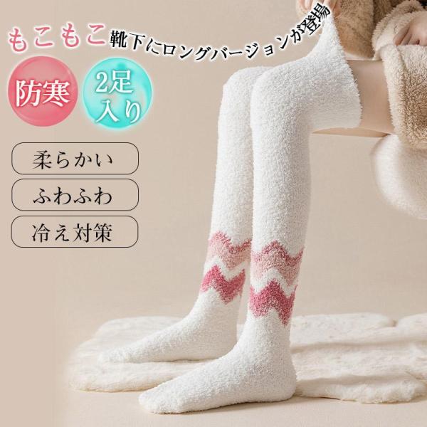 商品詳細人気のリラックスタイムや、おやすみ時にも使えるもこもこ靴下にロングバージョンが登場！■素材:ポリエステルなど■生産国:中国商品コードk231004ctw03注意:※サイズ表記は目安です。誤差はご了承ください。※生産の関係により写真と...