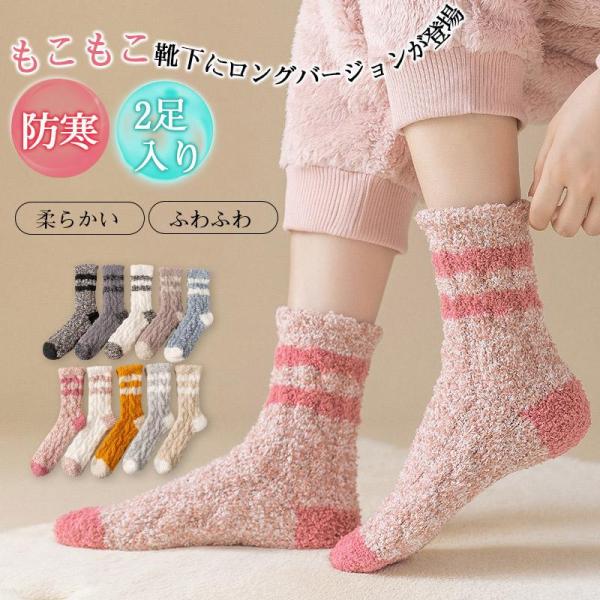 商品詳細人気のリラックスタイムや、おやすみ時にも使えるもこもこ靴下にロングバージョンが登場！注意:※サイズ表記は目安です。誤差はご了承ください。※生産の関係により写真と色、柄が若干異なる場合があります。※箱なし、簡単包装で発送になりますので...
