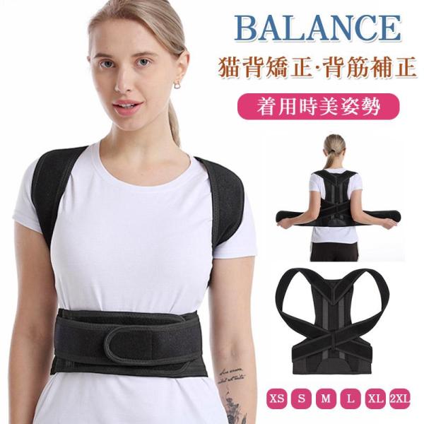 商品詳細カラー:/画像色/サイズ:/XS/S/M/L/XL/2XL/【関連キーワード】猫背矯正ベルト ド 姿勢矯正 男性 女性 猫背 背中矯正ベルト 背筋補正ベルト 背筋 姿勢 サポーター 巻き肩 矯正ベルト 子供 大人 着用時美姿勢 矯正...