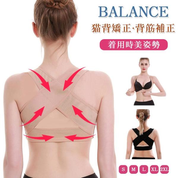 商品詳細カラー:/肌色/ブラック/サイズ:/S/M/L/XL/2XL/【関連キーワード】猫背矯正ベルト ド 姿勢矯正 男性 女性 猫背 背中矯正ベルト 背筋補正ベルト 背筋 姿勢 サポーター 巻き肩 矯正ベルト 子供 大人 着用時美姿勢 矯...