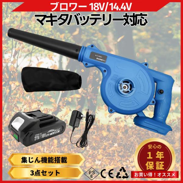 安心の国内ブランド「Longsafe」ブロワー＋バッテリー充電器セット驚きの軽量コンパクト設計と性能を実現した国内ブランド製品。 本体重量わずか850g、サイズ51×15×16cmの使いやすいボディに、2.6m3/分の風量と600Wのハイパ...