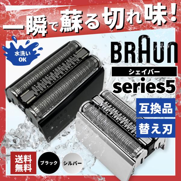 安心のブランド「 Longsafe 」※こちらは互換製品となります。純正品ではございません。電気シェーバーの刃は定期的に交換していますか？切れ味の落ちた刃を使用し続けていると肌荒れや剃り残しの原因になります。でも純正品は高い…。そんな悩みを...