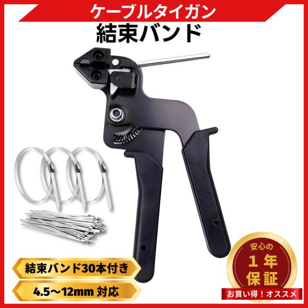 安心の国内ブランド「 Longsafe 」結束バンドは配線等をまとめるのにとても便利ですが、取付が面倒だと感じたことはありませんか。強度が高いステンレス製のバンドなら尚更手間がかかります。そんな悩みを解決する、正確でスピーディー、らくらくメ...