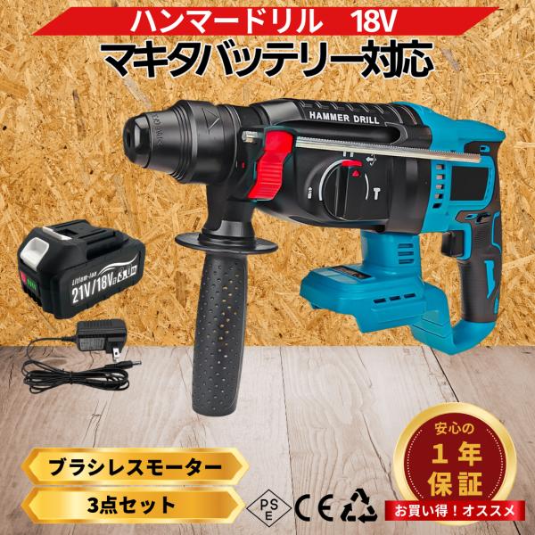 安心の国内ブランド「 Longsafe 」■本体+18Vバッテリー+専用充電器■3つモード付き■ハンマドリルモード / ハンマモード / ドリルモード■ ブラシレスモーターが実現する強み ■【長寿命】メンテナンスフリーで経済的【省エネ】電力...
