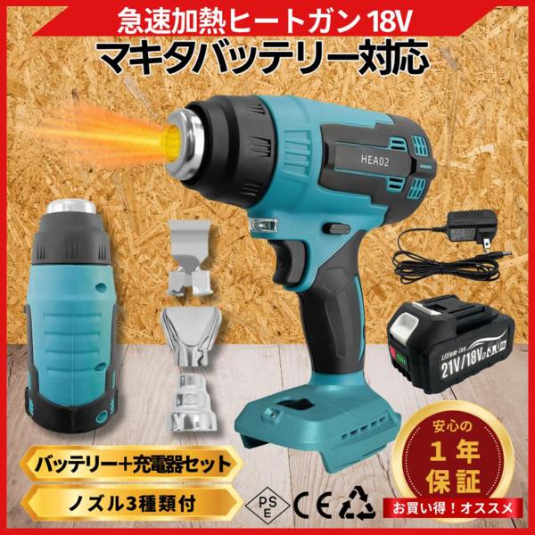 ◆安心の国内ブランドLongsafe・本体+18Vバッテリー+専用充電器プロ性能をコストパフォーマンスの高い価格で実現。二重加熱線による安定した熱制御と過負荷保護機能を搭載し、安全性と使いやすさを両立。◆本格派の性能仕様・温度範囲：500℃...