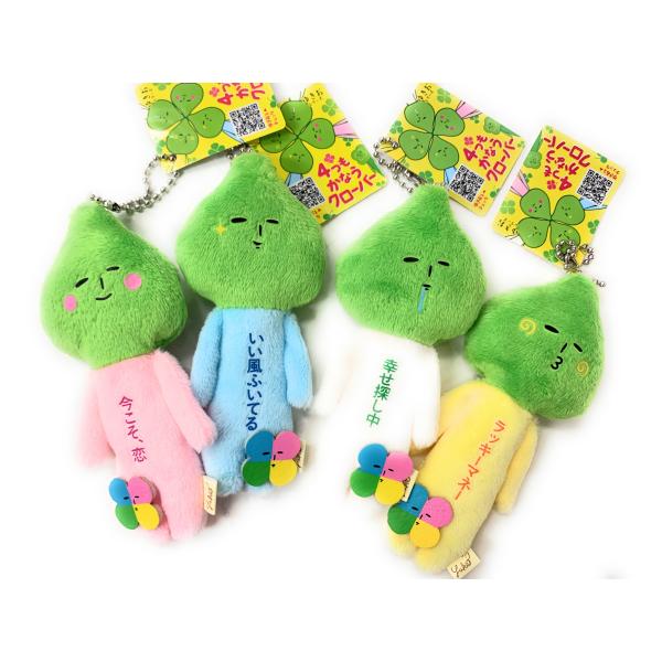 ゆきお　四つ葉の葉っぱ　マスコットチェーン4種の　四つ葉が　幸運を運びます！！葉っぱgreen。★幸運のお守りゆきお　大人気4種より選択※ブルー　いい風ふいてる※ピンク　今こそ恋※ホワイト　幸せ探し中※イエロー　ラッキーマネー・・・・・・・...