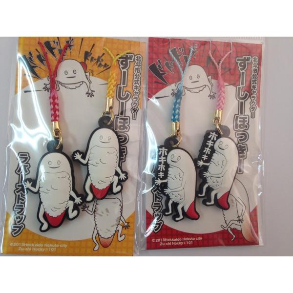 北海道限定　北海道北斗市公認ゆるキャラ　北海道新幹線PRキャラとして　キモカワ系キャラクターで話題のキャラです。一度見たら忘れない地元を愛する人気者。　ホッキ貝＆お寿司握りの姿です。・・・・・・・・・・・ミニラバータイプ根付2個付き＜ホキホ...