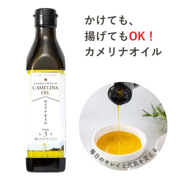 オメガバランスに優れた 加熱もできるオメガ3オイルです。カナダの大自然で育ったカメリナサティバを昔ながらのコールドプレス製法(低温圧搾)で丁寧に搾りました。100％ナチュラルな一番搾り(エキストラバージン)オイルです。■液体容量： 270m...
