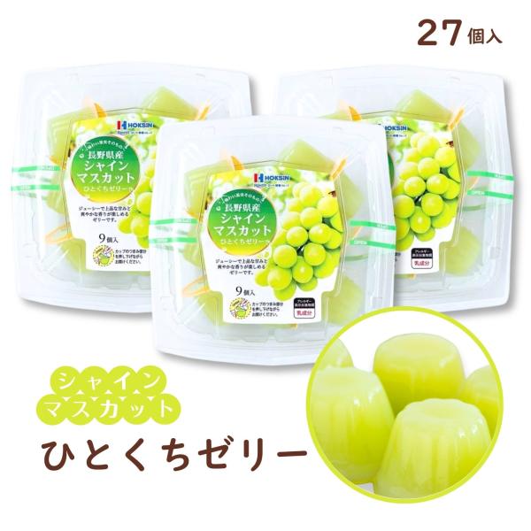 長野県産のシャインマスカット果汁を使用し、口に入れた瞬間に広がるフルーティーでみずみずしいシャインマスカットの味わいをお楽しみください。