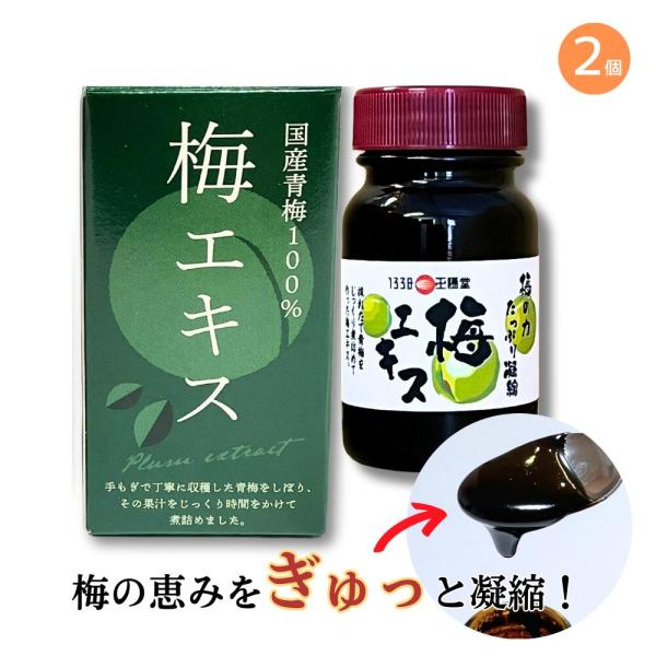 とても酸っぱくて疲労も吹き飛ぶ！ 梅エキスです。 カリウム・マグネシウム・鉄分カルシウムなどミネラル成分が豊富