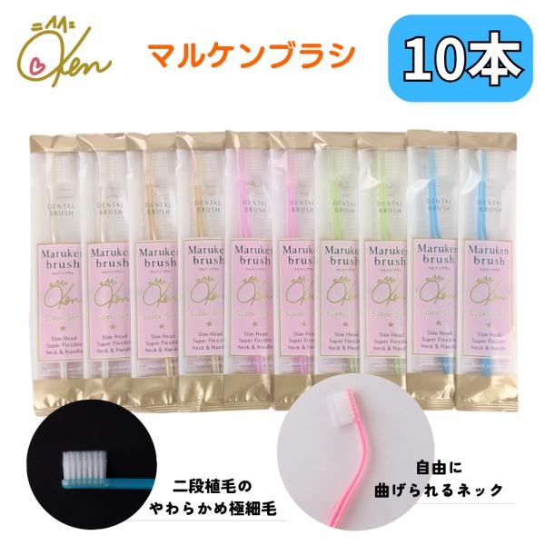 毛が非常に細く繊細で、体に良いサラサラ唾液を出すのに最適な歯ブラシです。