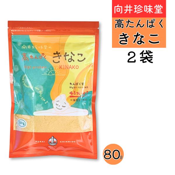 手軽に！おいしく！きなこで植物性たんぱく質を摂取！