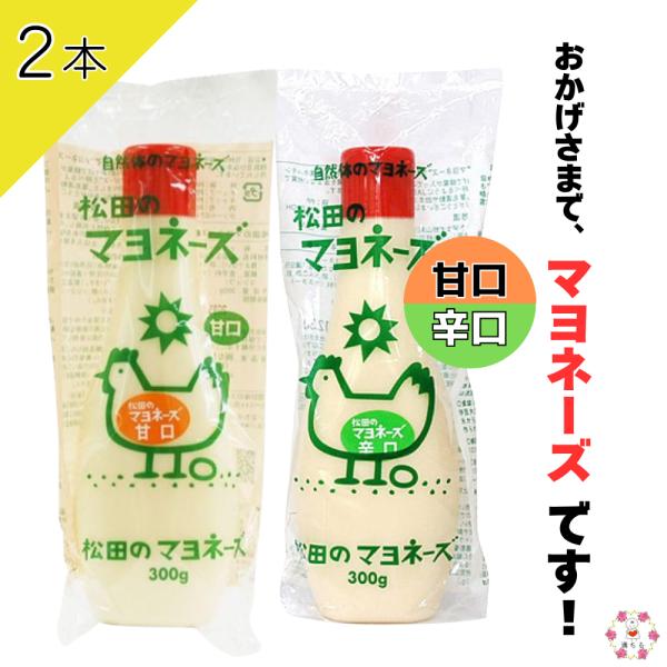 食べる方の身になって厳選した原材料だけで作った究極のマヨネーズ！