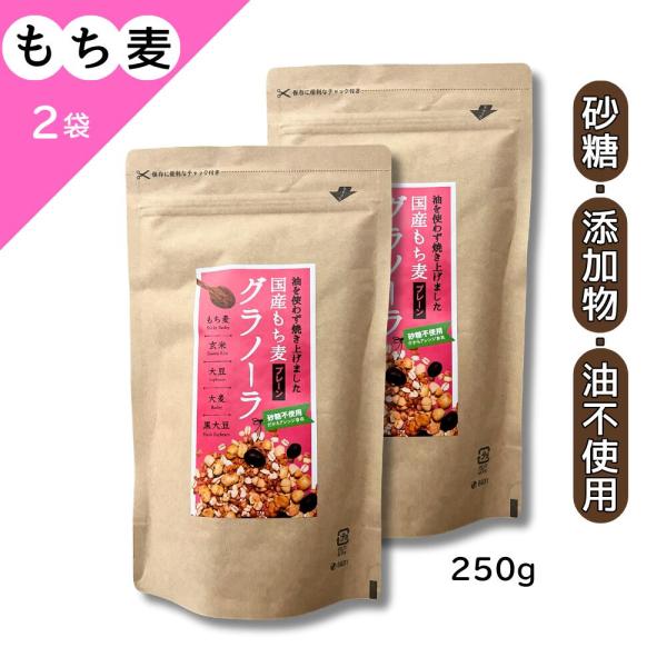 砂糖・添加物不使用でカラダに優しい国産100％のもち麦グラノーラです。 ナッツ・フルーツ抜きのプレーンタイプです。