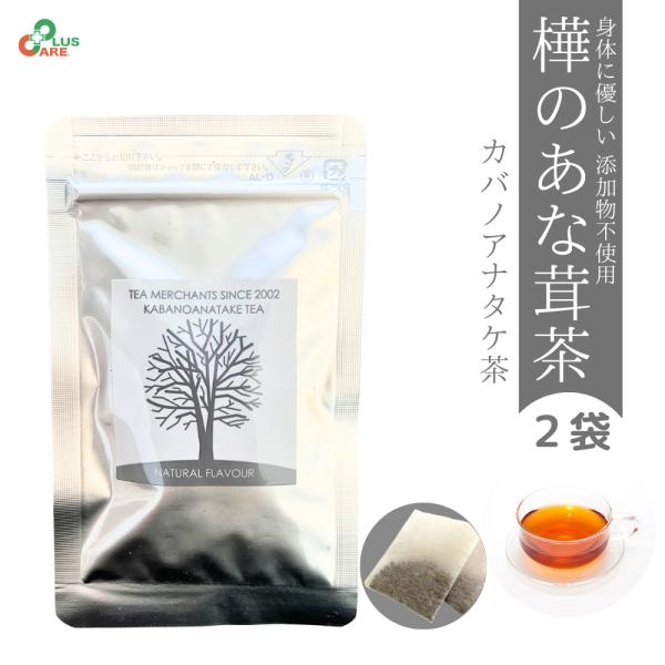「樺のあな茸茶 1g×5包入」は、北海道産のカバノアナタケを使用したカバノアナタケ茶です。滅菌処理と粉砕加工を行い、ひとつひとつ厳しくチェック、手作業で丁寧にパックしています。使いやすいティーバッグタイプ。 一日の目安量 1日1包を目安にお...