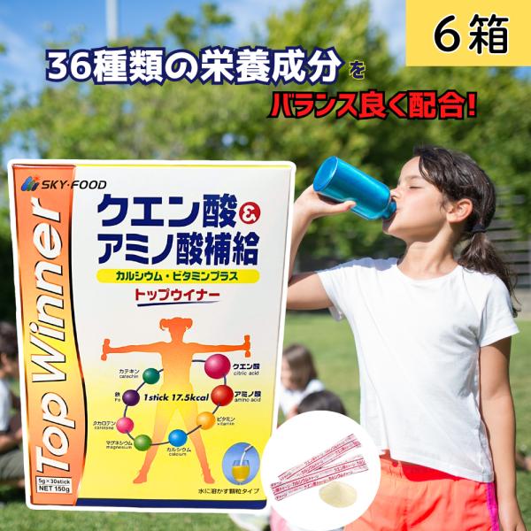 アミノ酸・クエン酸飲料。クエン酸と必須アミノ酸をカバー！疲労回復、脂肪燃焼の促進に有効なクエン酸と、筋肉や体内の組織をつくるアミノ酸をはじめ、活性酸素を抑える抗酸化物質など36種類の栄養成分をバランス良く配合した飲料です。クエン酸をベースに...