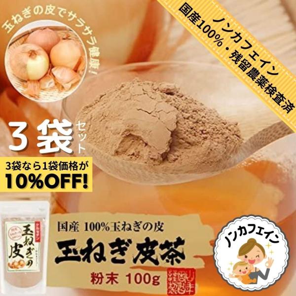 ケルセチン1100mg含有 料理にまぜたり、飲み物としてもお使いいただけます