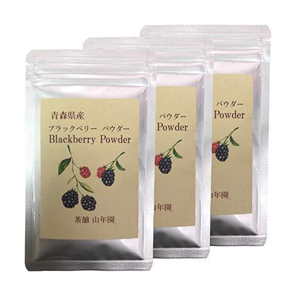アントシアニン、ビタミンC・Eが非常に豊富に含まれているブラックベリーを粉末にしました。 青森県産100％ 安心安全