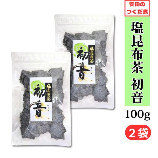 角切りの北海道産厚葉昆布と、小豆島醤油で作った風味豊かな本格塩こぶ茶です。熱湯を入れて塩こぶ茶と共に、やわらかくなった昆布も召し上がりいただけます。
