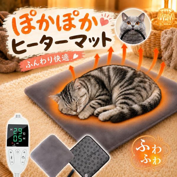 商品詳細:カラー:/画像通りサイズ:/F■商品説明【安心安全のペット用ホットカーペット】LOW(35℃)/HIGH(55℃)の2段階の出力モードを搭載。温度の過上昇を防止する安全機能付きで、本体の温度が一定以上に上昇した場合、自動的に電源が...
