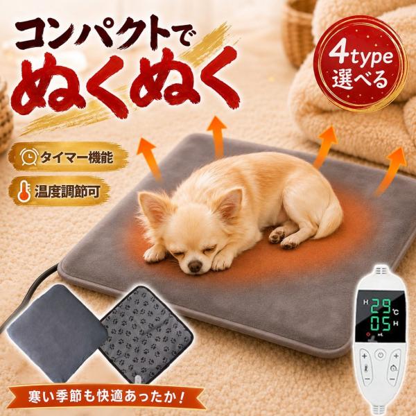 商品詳細:カラー:/9段階タイプ/無段階タイプサイズ:/45*45■商品説明【防水、難燃保護、認証済み電熱線】6層構造デザイン 過熱保護回路付去、電熱線均等仁分散机、 均一に加熱することができます。難燃性コットンを内蔵し、均一加熱を実現し、...
