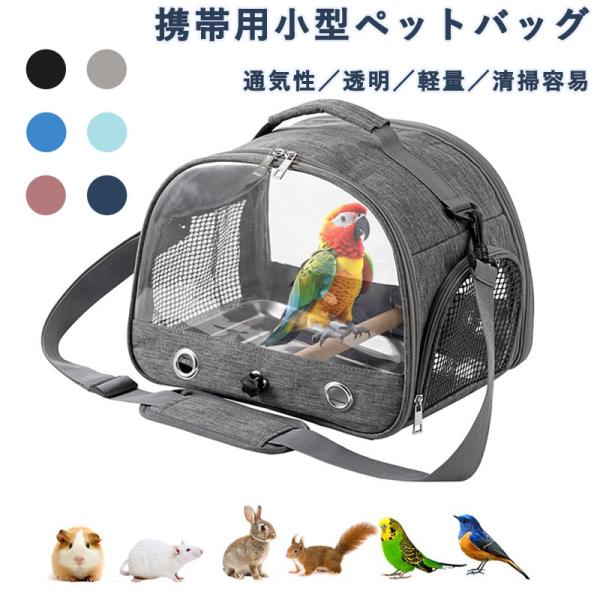 鳥を簡単に運ぶための便利で快適なバードキャリーです。 4つの通気孔と2つの噛み防止メッシュ窓を備え、空気循環と周囲の景色を確保します。 高品質のオックスフォード生地を使用した、耐久性があり、変形や損傷しにくく、掃除とメンテナンスが簡単です。...