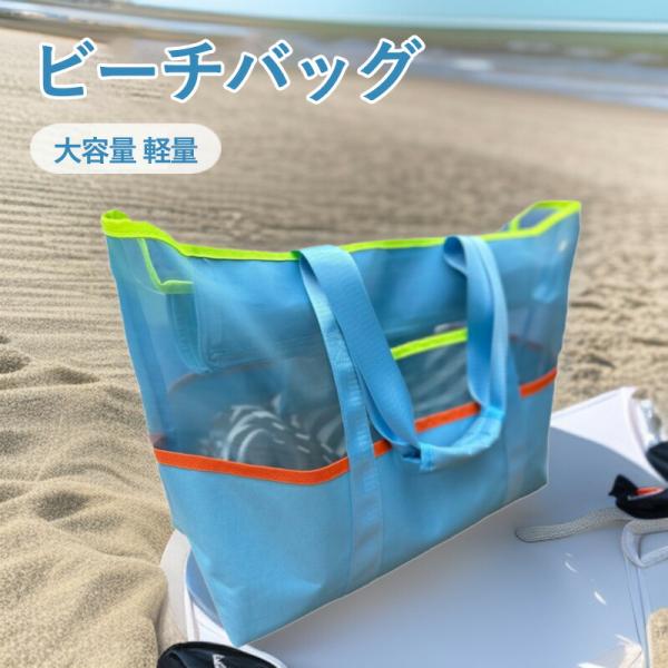 【高密度メッシュの耐久性 （従来比品+30%）】特殊強化ナイロン×ポリエステル2層構造のプールバッグ、網目密度が従来品より30%向上、耐久性にも優れているため、長期間安心してお使いいただけます。 【自立式＆30L大容量ビーチバッグ】メッシュ...