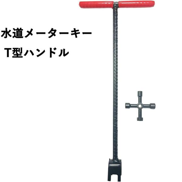 [T字型ハンドルデザイン]: このレンチはT字型ハンドルを備えており、グリップとレバレッジを強化し、さまざまなファスナーを効率的に締めたりたりできます。 [コンパクト]: 水道メーターキーレンチレンチは、ほとんどの作業に必要なリーチを提供し...