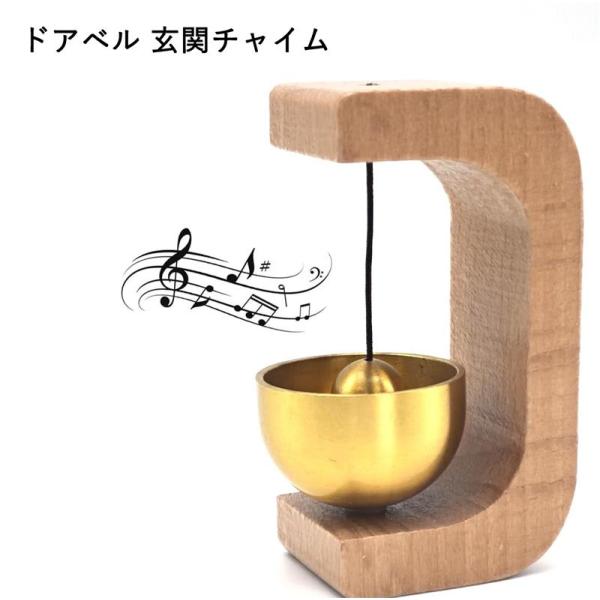 【高品質無垢材素材】ドアベルの本体は天然ブナ材で作られており、厚くて割れや変形しにくく、丈夫で耐久性があります。色や質感が自然で、表面が滑らかで、手触りが優れています。鈴は真鍮製で、オイルシール処理を経て、繊細で光沢があり、音も澄んでいて心...