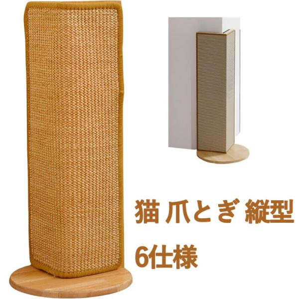 【省スペース設計】お部屋の角にピッタリ！壁掛け 猫 爪研ぎとしても使える縦型デザイン。猫 爪研ぎ 麻素材で、爪とぎ 猫の習性を満たしつつ、お部屋を有効活用できます。 【カスが出にくい＆長持ち】猫 爪研ぎ ポールは高品質なサイザル麻と丈夫な木...