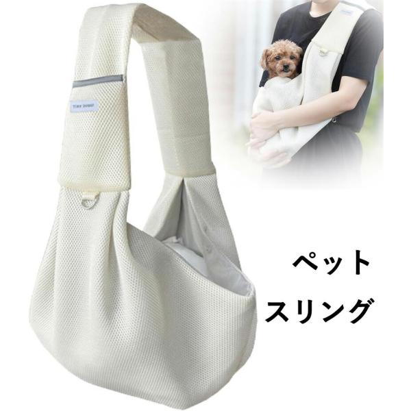 【わんちゃんに優しい厳選素材】 本体には通気性の高いポリエステルメッシュ素材を採用。軽量で柔らかく、長時間の抱っこでも肩やわんちゃんの体への負担を軽減します。蒸れを防ぐ編み目構造で、特に気温の高い季節のお出かけにぴったり。肌触りの良い質感が...