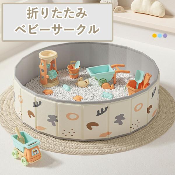 【商品の特徴】・空気入れ不要！袋付きで収納場所を選びません。・部屋に合わせて選べる3サイズ。・刺激臭のないポリエステル素材を使用。・湿気と衝撃に強く、軽いポリプロピレン製の中材 【折りたたみ可能】組み立て時：約 直径100×高さ29cm、収...