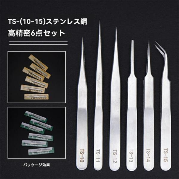 「高品質素材と精巧な製作」：当社のピンセットはステンレス材質を使用して精密に製造されています。全体的に厚みを持たせた設計で、挟持力が強く、信頼性の高い性能を発揮します。この高品質なピンセットは、長期間にわたり安定した作業をサポートします。 ...
