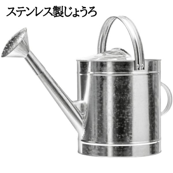 じょうろ ステンレス鋼 ジョウロ 大容量 じょうろ 園芸じょうろ 大容量 5L/7L/10L/13L 散水ジョーロ じょうろ 植物園