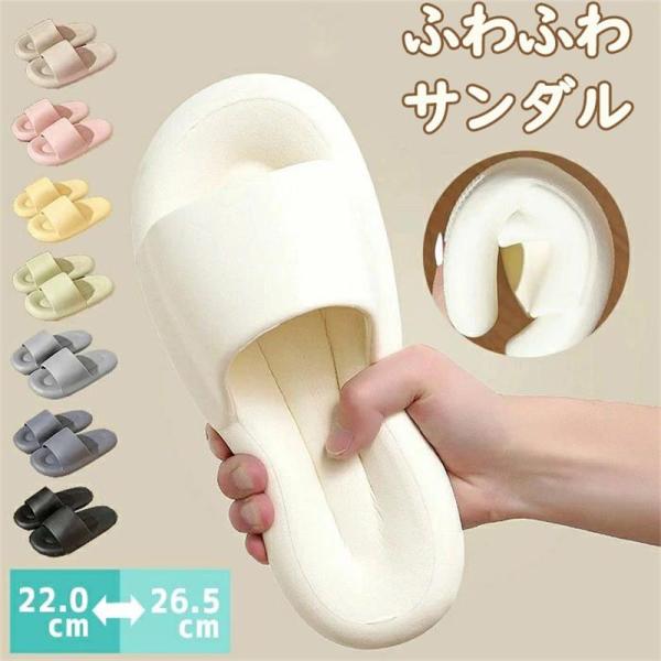 ベランダスリッパ 水洗い 軽量 速乾 トイレ ベランダサンダル EVA レディース メンズ 通気性 ビーチサンダル シャワーサンダル ルームシューズ ふわふわ スリッ