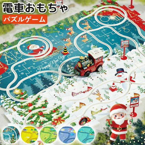 【自動で走る！子どもの想像力が広がる電車おもちゃレールセット】 電車・車・飛行機が自動で進む！ ワクワクする仕掛けと組み立て遊びが詰まった、知育要素満載のレールおもちゃセットが登場！ 特徴ポイント 自動で動く！ 付属の電車・車・飛行機は電池...