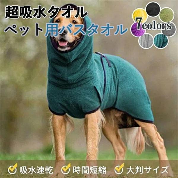 ■キーワード:クイックドライ タオル 犬用 超吸収タオル ペット シャンプータオル ペットタオル 吸収速乾タオル 体拭きタオル 犬用タオル 猫タオル 超吸収 高品質 入浴 厚手 クイックドライ タオル 吸収力 速乾 シャンプータオル シャン...