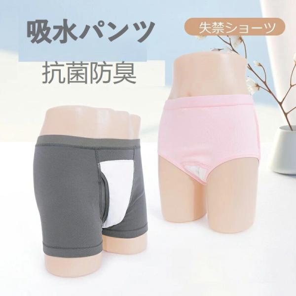 【安心の吸水力】 暮らしの安心ボクサーパンツは50cc対応で、尿漏れ対策に充分。さらに、他社にはない横漏れパッドで、万が一の横漏れもしっかりガードし、一日中安心してお過ごしいただけます。 【不快感ゼロの秘密】 吸水性、消臭性、通気性、防水性...