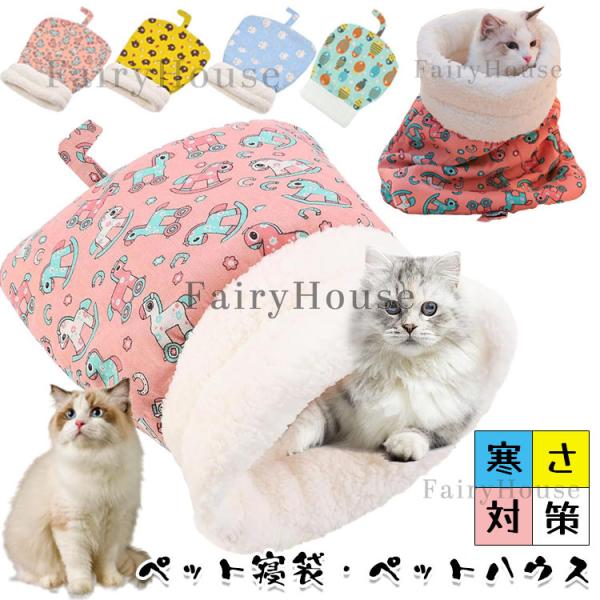 【商品コード】：y813845 【カラー】 イエロー、ピンク、ブルー、グリーン type1  type2  type3  type4  type5 サイズ：【S/35×45cm 約】、【M/55×45cm 約】 推奨2.5 kg-7.5 k...