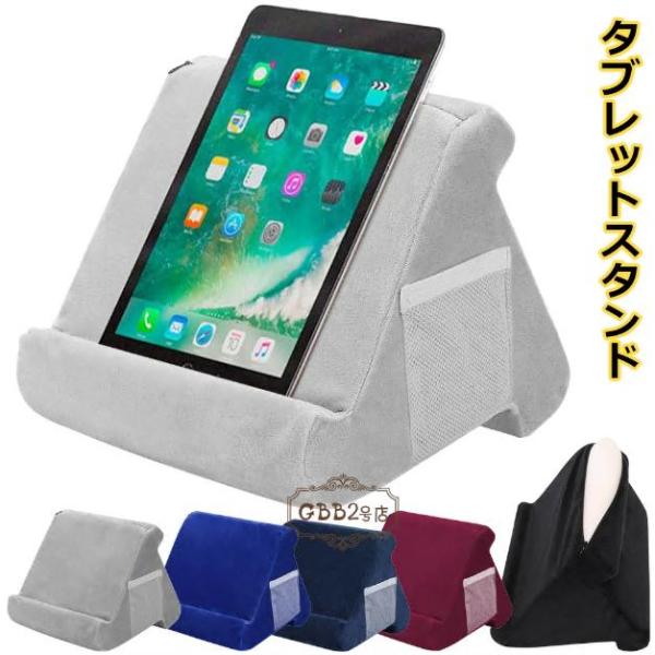 【発売日：2025年07月04日】●【膝上スタンド】膝の上でタブレットをリラックスしながら操作できる「ひざ上スタンド」です。デスクが使用できない場面でも本製品を使うことで、快適に作業ができます。●【やさしい角度】傾斜面と微傾斜面と２つの角度...