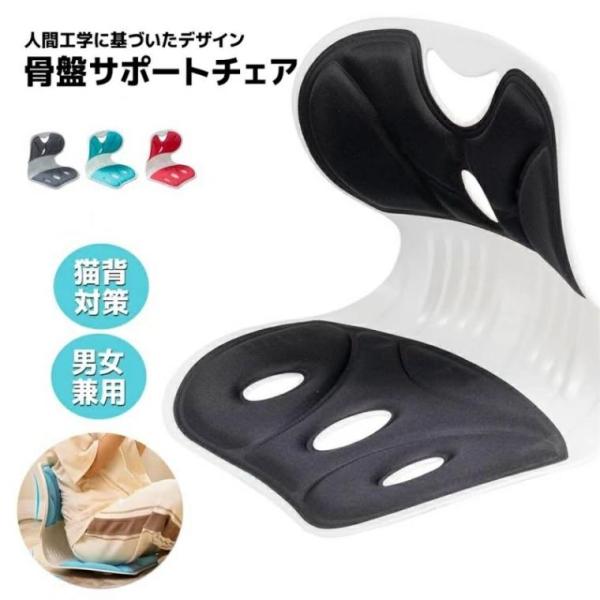 【発売日：2025年07月07日】■商品詳細骨盤をサポートして正しい座姿勢を楽にキープ！姿勢矯正・骨盤チェア商品サイズ(約)M:32X30X30cmL:35.5×34×34cm商品重量(約)763g適用体重:100kgまで材質●構造部材/合...