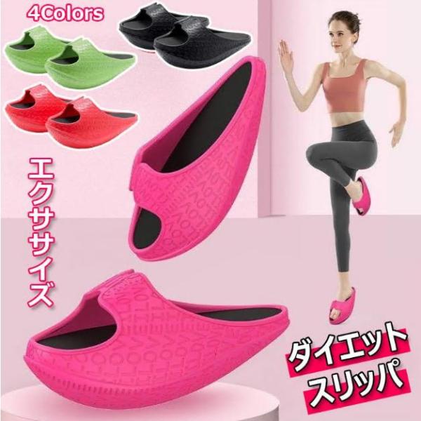 【発売日：2025年07月23日】【製品仕様】S：22cm~23cm Mサイズ：23.5~24.5cm素材：EVA【ながらトレーニングで美脚へ】 おうちのスリッパをダイエットサンダルに変えるだけで、キュッと引き締まった美脚へ！ソールに傾斜の...