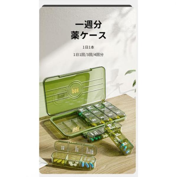 【発売日：2025年07月28日】【商品仕様】サイズ1ひ1回:17*13*3cm1ひ3/4回:23*13*3cm【丈夫なロック仕様】開け閉めがロック仕様で他の商品と比べると割れにくいです。【一目で分かる鮮やかな色】毎日の色が違うので分別しや...